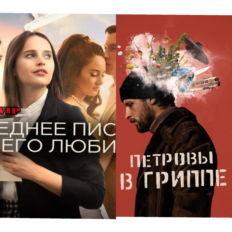 Top 5 filme bune, bazate pe cărți, pe care trebuie să le vizionezi în ...